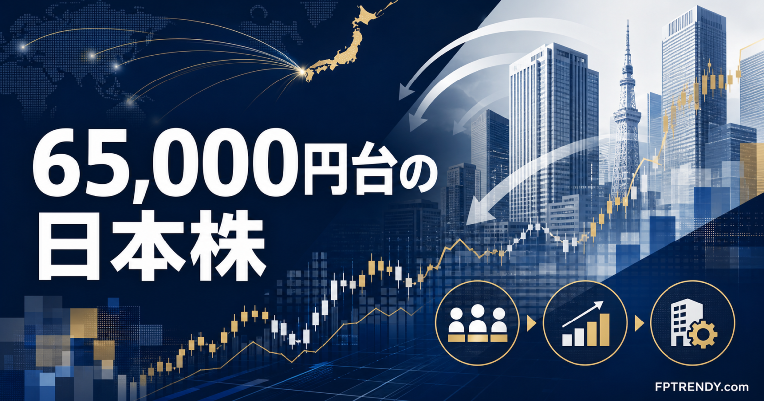 海外投資家の日本株買いと日経平均65,000円台相場を読む