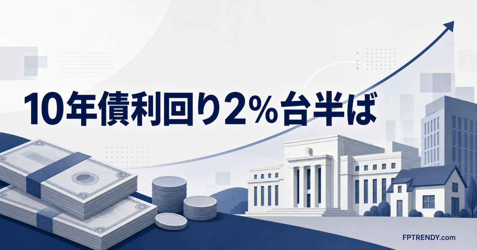 日本の10年債利回り2％台半ば、日銀利上げ観測と円安警戒を解説